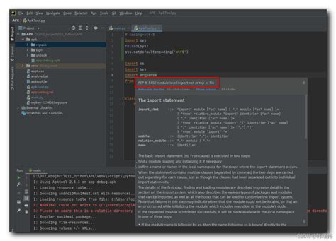 【错误记录】pycharm 运行 Python 程序报错 Pep 8 E402 Module Level Import Not At