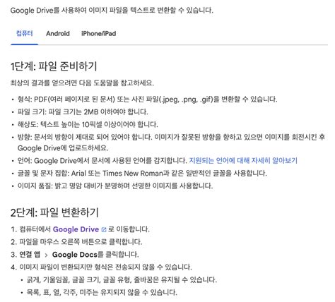 구글 드라이브 Ocr문자 인식 기능 사용법 이미지에서 텍스트 추출하기 구글 드라이브 Ocr문자 인식 기능 사용법 이미지에서 텍스트 추출하기