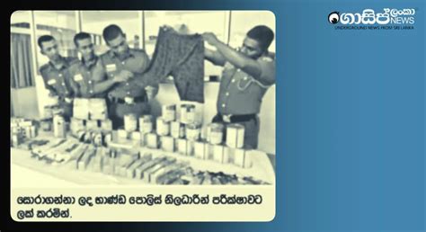 සුපිරි වෙළෙඳසල්වලට සුද්දේ දැමු එකම පවුලේ තිදෙනක් අත්අඩංගුවට