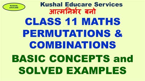 Combinations Multiplication At Crystal Frasher Blog