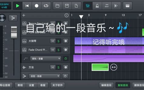 音乐制作工坊编的一段音乐，点进来看看再走嘛 哔哩哔哩 Bilibili