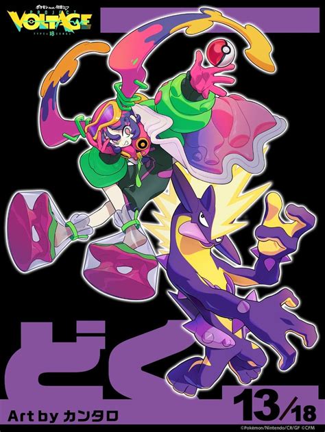 Hatsune Miku Toxtricity Toxtricity And Poison Miku Pokemon And 2