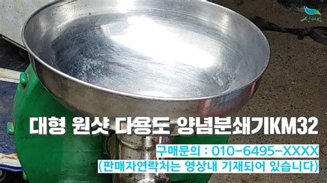 신바람 중고농기계 밴드 박재우 회원님 대형 원샷 다용도 양념분쇄기km32 판매 중고농기계 중고트랙터 경운기 이앙기 굴삭기 화물차 화물트럭 지게차 직거래 매매 장터