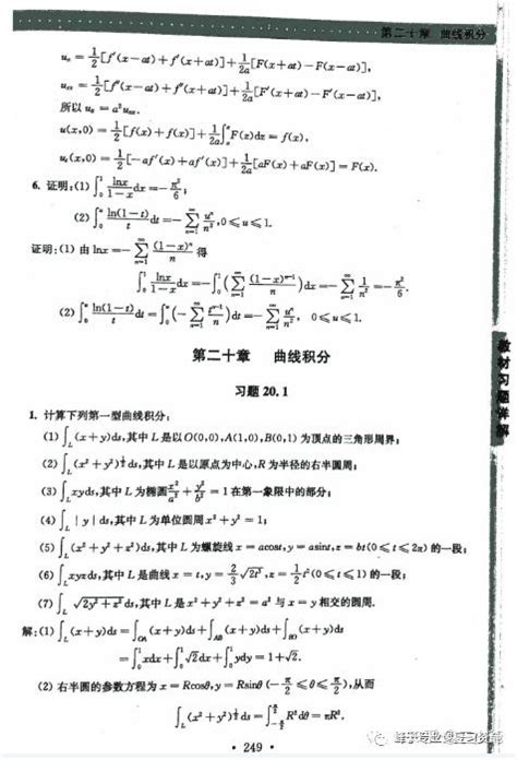数学分析第五版课后答案华东师范大学数学科学学院下册 知乎