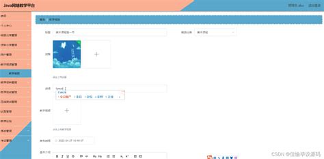 Nodejs毕业设计互联网教学平台（express附源码）基于nodejs的在线教育网站的设计与实现论文 Csdn博客
