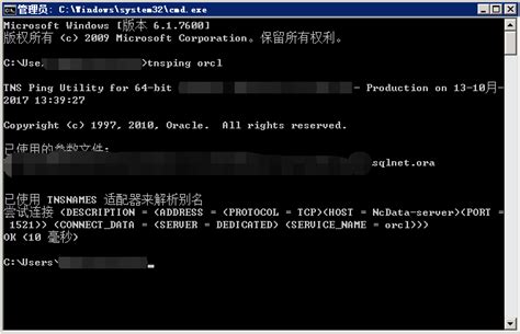 Oracle快速测试连接是否成功 Csdn博客