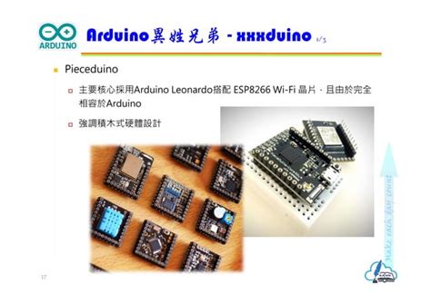 arduino簡介 ppt