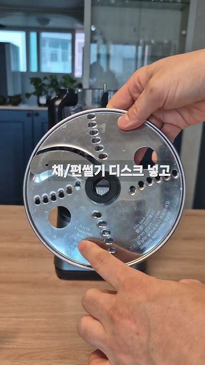 닌자 올인원 블렌더 푸드프로세서 사용 방법 Shorts Youtube