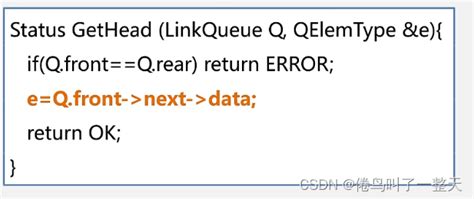 数据结构复习——栈和队列链栈和链队列的入栈和入队 Csdn博客