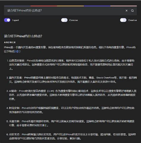 Phind，面向开发者的ai搜索引擎 咯哩猫