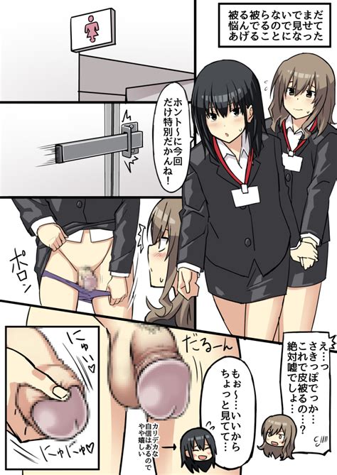 ふたなりOLさんの続き KURO