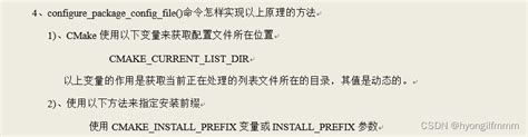 cmake find package命令 查找包 cmake find package是什么意思 csdn博客
