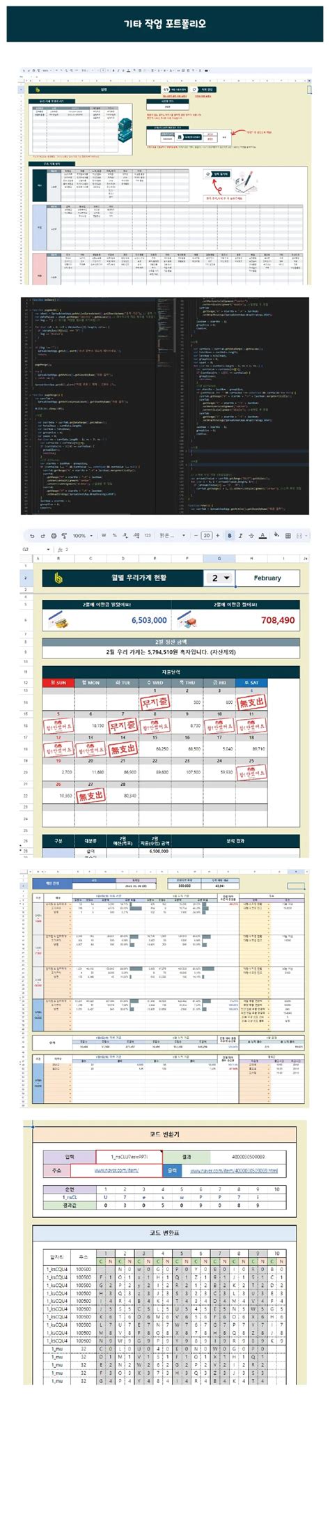 구글 스프레드 시트 자동화 데이터 전처리·분석·시각화 포트폴리오 크몽