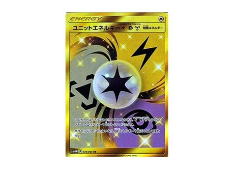 ユニットエネルギー雷超鋼 UR SM5M 078 066 拡張パックウルトラムーン の新品 中古フリマ 通販 スニダン