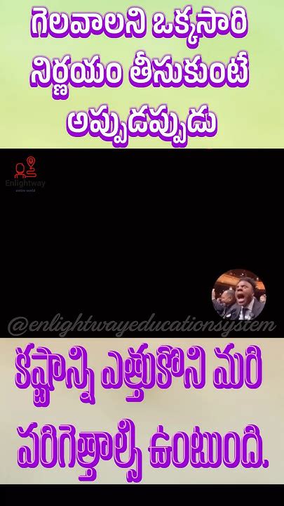 Dont Miss End 💪🏻👍👍👍👀👀👀 Motivation Nevergiveup Enlightwayeducationsystem Successmindset