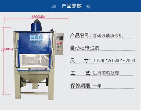 滚轴自动喷砂机 均匀打砂机 轴承圆管表面除锈去氧化层喷沙机 阿里巴巴