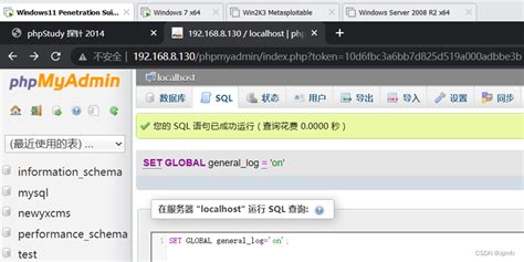 红日域渗透靶场1实战复现红日一靶场 Csdn博客