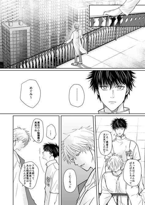 五伏医パロ ⑩ 五伏 外科放射線技師 1 2 mo2の漫画