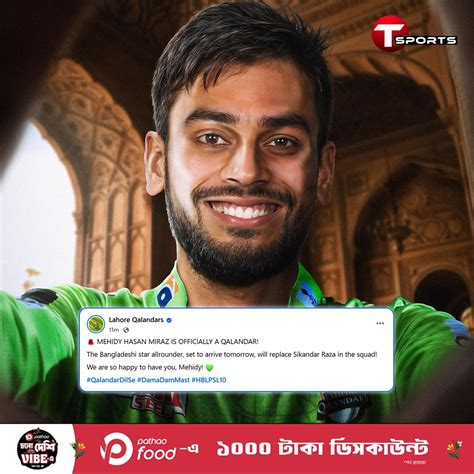 T Sports সেলিব্রিটি চ্যাম্পিয়ন্স ট্রফি ২০২৫ এর ফাইনালে স্বপ্নধারা স্পার্টান এবং গিগাবাইট