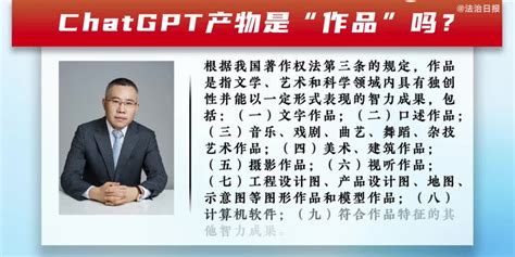 ChatGPT创作的版权归谁 手机新浪网