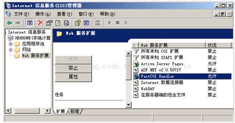 Windows2003 64位iis6 Php环境搭建fcgisetup Csdn博客