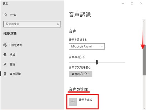 Wordワード音声読み上げ機能の使い方英語はできる もりのくまのサクサクOffice