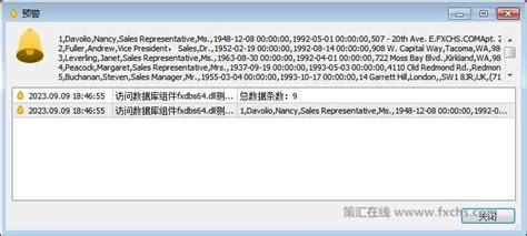 Mt4、mt5数据库访问dll组件，mt4、mt5连接sqlserver、mysql等数据库源码