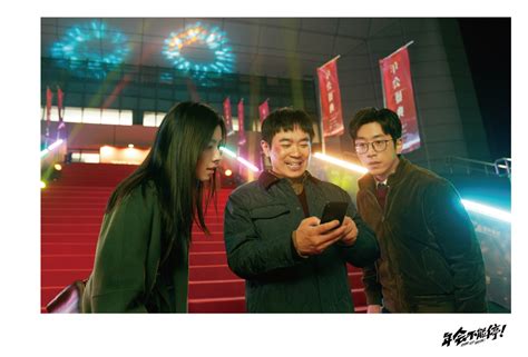 記者 梅花新聞網 田瑜萍台北報導 兩岸電影展629開幕 現象級喜劇《年會不能停！》揭露職場 ｜ 梅花新聞網