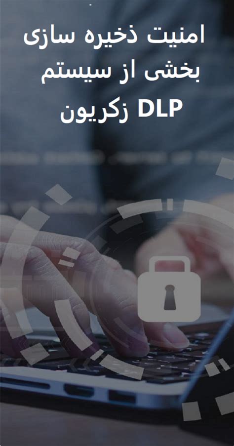 Zecurion خرید Arka آرکا راهکارهای جامع شبکه و امنیت