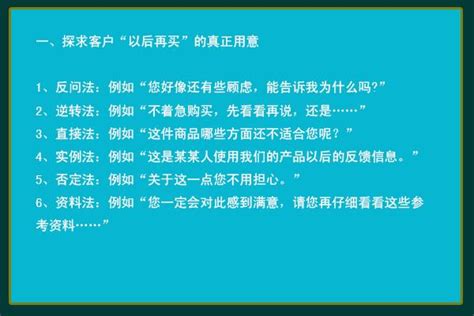 銷售員解除客戶疑慮，讓客戶下定決心購買的6大話術技巧！ 每日頭條