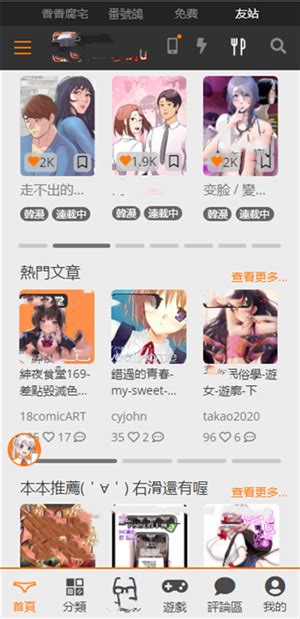 Jmtt2mic官方下载172 Jmtt02mic漫画安装包v2024安卓最新版 新绿资源网
