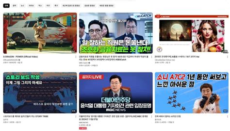 유튜브 홈화면 레이아웃 바뀜 영상개수 크기 원래대로 되돌리기 방법