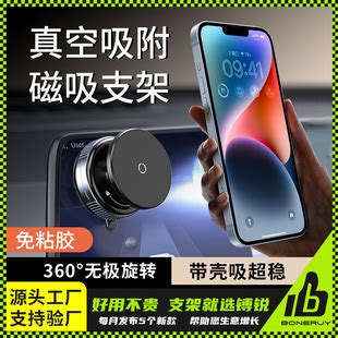 跨境爆款X97真空吸附支架吸盘磁吸手机支架汽车导航车载手机支架 阿里巴巴