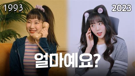 X세대 아영이 Vs 초롱이 여친 예은이 Youtube