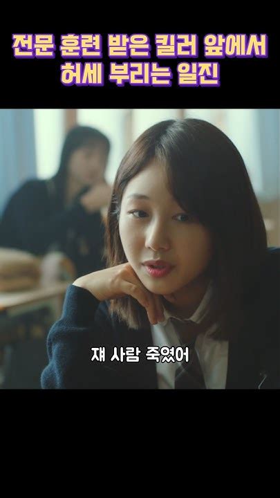 전학 온 친구의 정체를 모르고 비밀을 발설하는 일진 최종병기앨리스 Youtube