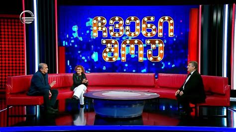 ნანული სარაჯიშვილი და გოგა პიპინაშვილი სტუმრად გადაცემაში „ჩვენი შოუ“ Youtube