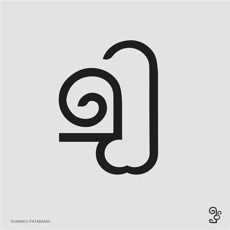 Sinhala Letter Da ඩ By Dumindu Patabandi On Dribbble