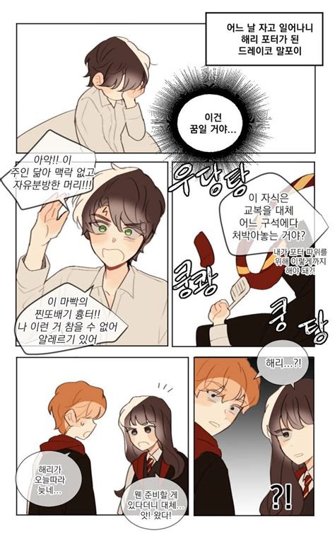 삼육 Sam6 On X 아즈카반의 죄수 해리 포터 그림 호그와트