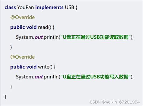 Java接口的初步了解如何理解java接口的概念 Csdn博客