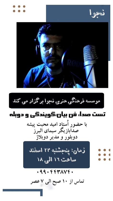 ‎امید محبت پیشه 📺🎙️‎ ‎در فیلم کالج رود، کالج رود، یکی از معتبرترین مؤسسات آموزشی، دانشجویان با