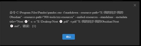 Error With Exporting As Pdf · Issue 19 · Mokeyishobsidian Enhancing Export · Github