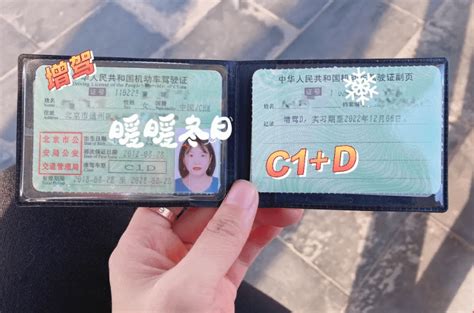 C1增驾D驾照所有电动车摩托车都能开交警但要满足4个条件 汽车 生活百科 简易百科