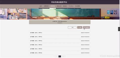 flask毕设毕业生就业服务平台（论文 程序） csdn博客