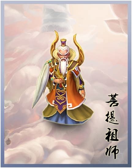月光宝盒电影正版神将图鉴 菩提祖师 360全民斗西游攻略 360游戏大厅