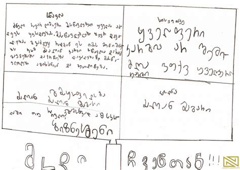 პროექტი სუფთა წყალი და სანიტარია Geo School