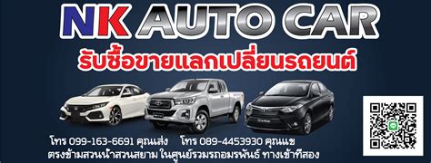 อู่เอ็น บี เซอร์วิส รับซ่อมรถยนต์lexusและtoyota ระบบhybrid ทุกรุ่น Added อู่เอ็น บี