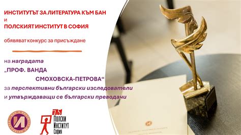 Home Институт за литература