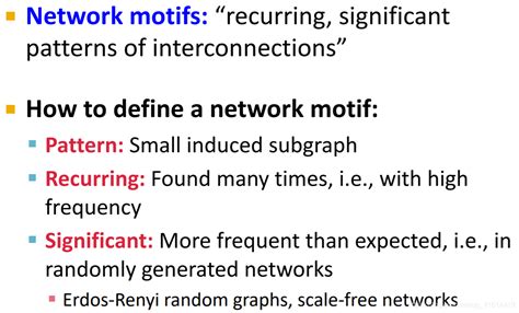 【图神经网络】——“斯坦福cs224w”课程笔记（三）esu算法 Csdn博客