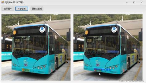 C Winform部署yolov7crnn实现车牌颜色识别车牌号检测识别c Yolo 车牌识别 Csdn博客