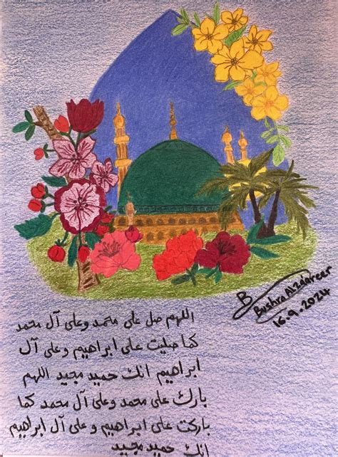 Bushra Zaareer On Linkedin المولدالنبويالشريف اللهمصلعلىمحمدوعلىالمحمد